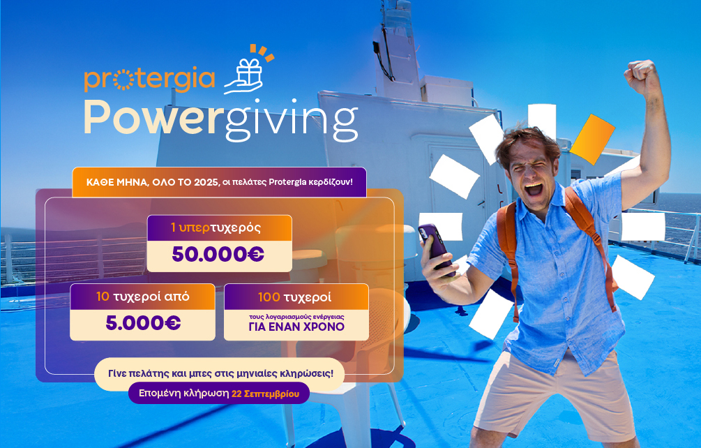 Get to know the Probot | Protergia | Protergia