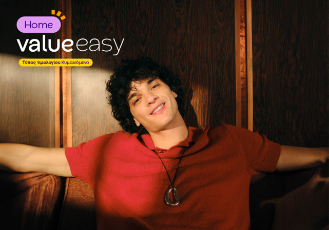 Οικιακό Ρεύμα - Προϊόντα | Protergia