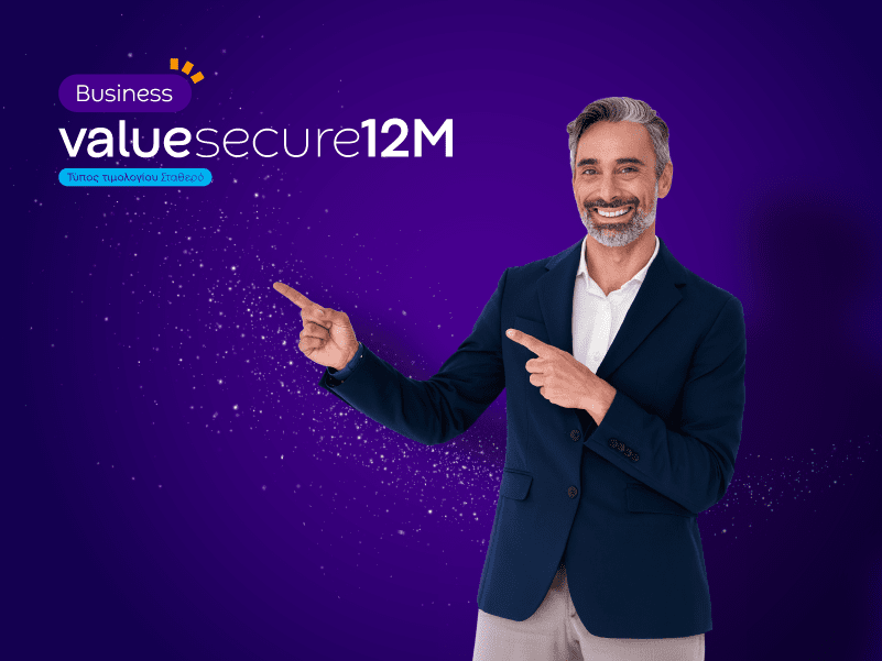 Protergia Επαγγελματικό Ρεύμα 2 Value Secure 12M | Protergia