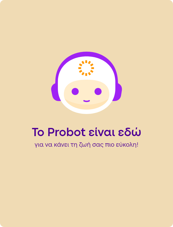 Γνωρίστε το ProBot | Protergia