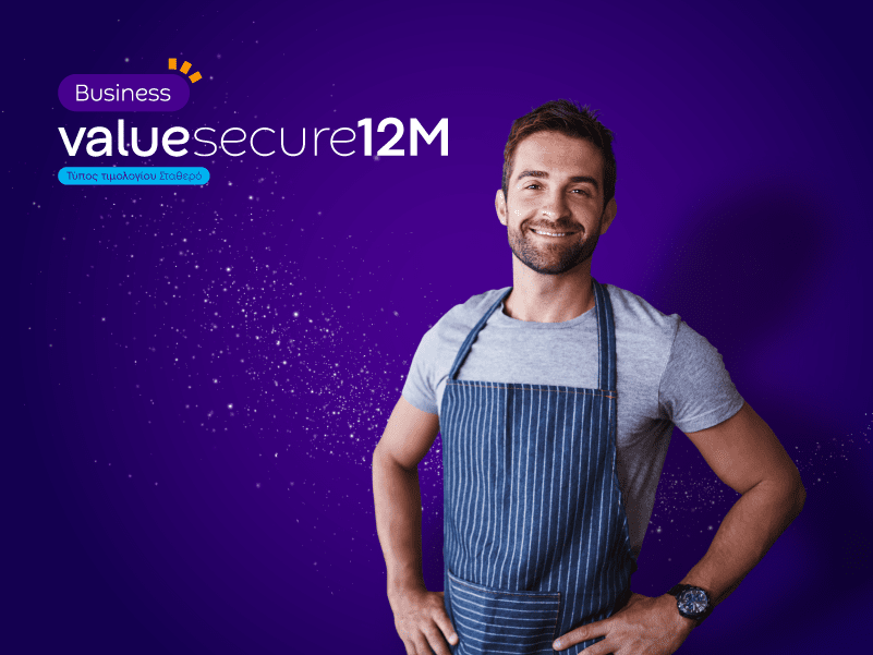 Protergia Επαγγελματικό Ρεύμα 3 Value Secure 12M | Protergia