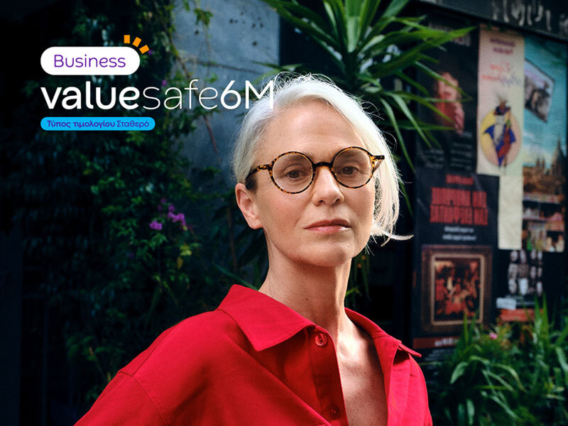 Επαγγελματικό Ρεύμα για Επιχειρήσεις | Protergia